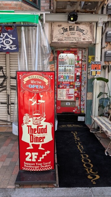 The God Diner （ザゴッドダイナー） - 上野御徒町/ハンバーガー | 食べログ