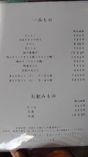 メニュー写真 : 喜多その - 福島/そば | 食べログ