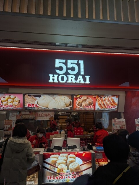 『やっぱ蓬莱の豚饅よね』by 3ばん : 551蓬莱 JR京都駅店 （ゴーゴーイチホウライ） - 京都/肉まん [食べログ]