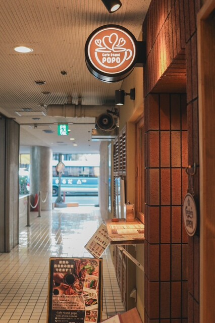 Cafe Stand popo （カフェスタンドポポ）のご予約 - 豊田市/カフェ | 食べログ