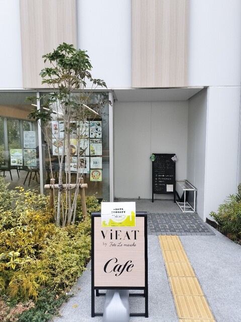 ViEAT by Fete le marche - 赤羽/カフェ | 食べログ