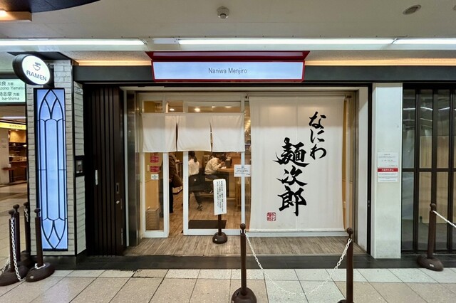 Naniwa Menjiro - 大阪难波/拉面 | Tabelog