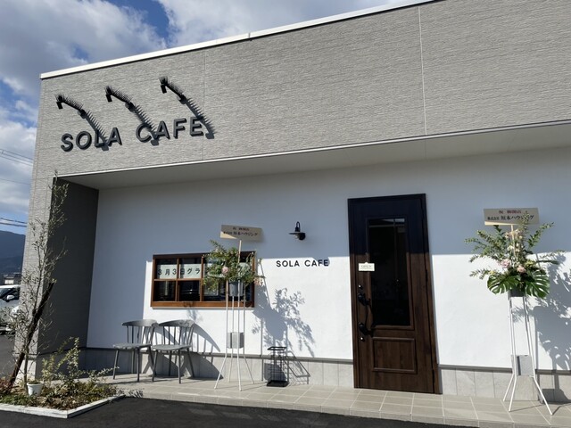 SOLA CAFE （ソラ カフェ） - JR五位堂/カフェ | 食べログ