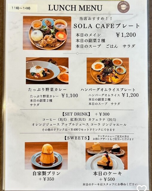 メニュー写真 : SOLA CAFE （ソラ カフェ） - JR五位堂/カフェ | 食べログ