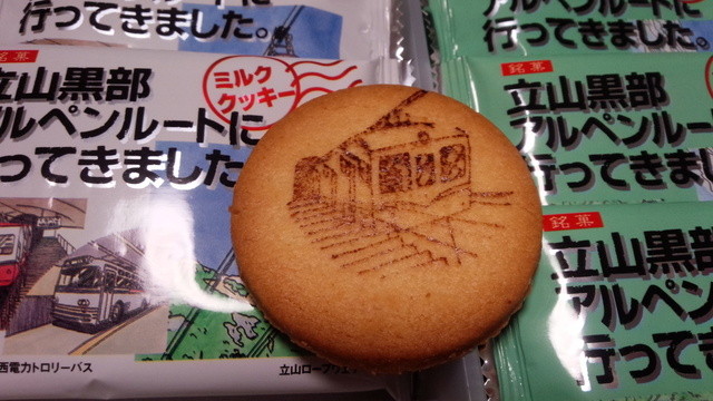 写真 : 黒部平駅構内売店 - 立山町その他/そば | 食べログ