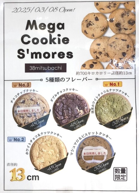口コミ一覧 : Mega Cookie S'mores - 仙台/スイーツ [食べログ]