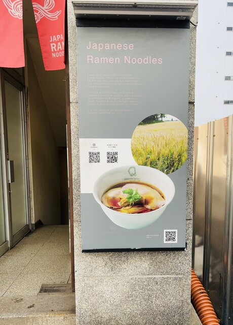 『優しさに溢れたラーメンとお店』by いかOK : Japanese Ramen Noodle Lab Q （ラーメンキュウ） - さっぽろ ...