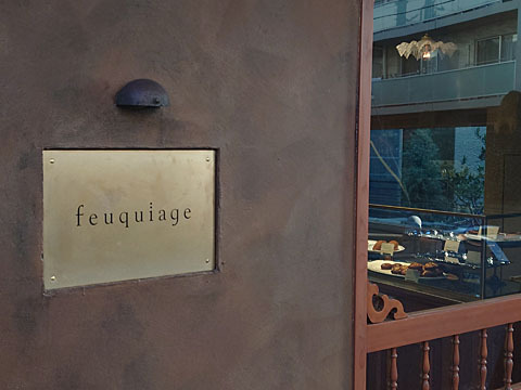 feuquiage 仙川店 （フキアージュ） - 仙川/洋菓子 | 食べログ