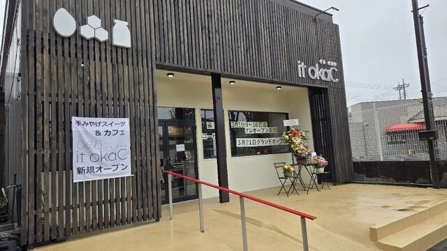 『グランドオープンは3/21』by ノスノス06 : it okaC！ - 新守谷/カフェ [食べログ]