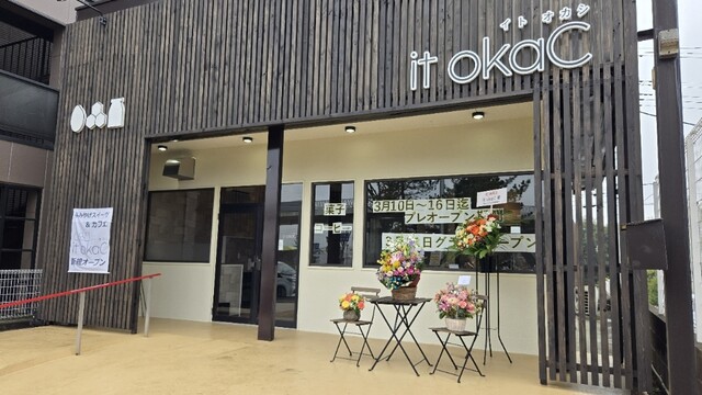 it okaC！ - 新守谷/カフェ | 食べログ