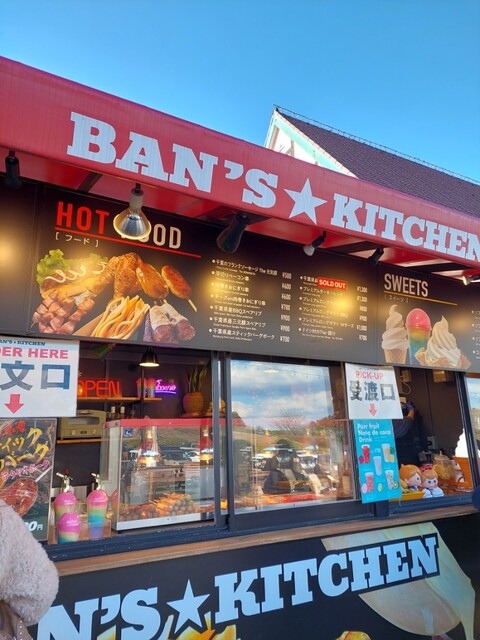 by yuriusa55 : BAN’S★KITCHEN 東京ドイツ村店 （バンズキッチン） - 東横田/揚げ物 [食べログ]