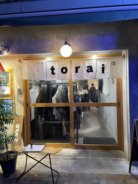 夜はお酒 昼はコーヒー torai （トライ）のご予約 - 平井/居酒屋 | 食べログ