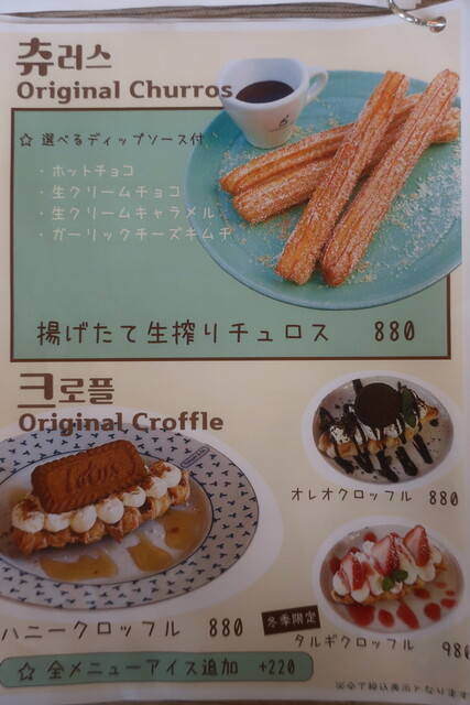 メニュー写真 : ONE'S CAFE （원즈카페/ワンズ カフェ） - 平塚/韓国料理 | 食べログ