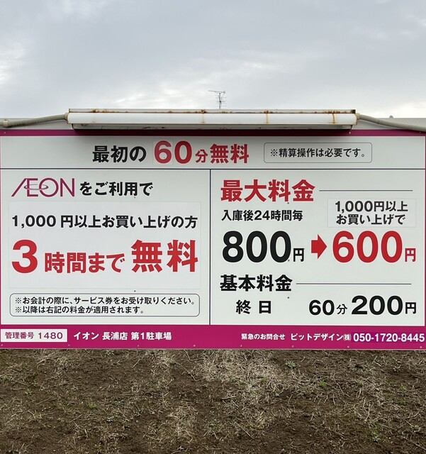 口コミ一覧 : AEON Drip イオン長浦店 - 長浦/コーヒースタンド [食べログ]