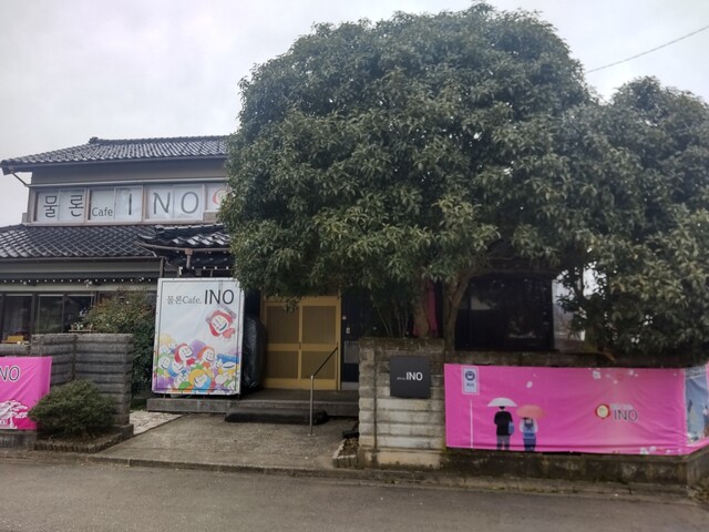 물론 Cafe.INO - 小矢部市その他/韓国料理 | 食べログ