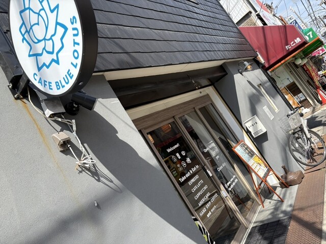 by ひとみん144000 : BLUE LOTUS CAFE （ブルー ロータス カフェ） - 八尾/カフェ [食べログ]