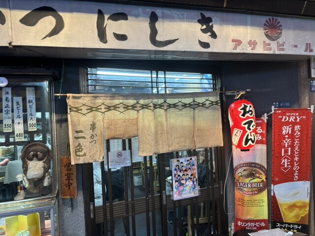 by 宴会部長LIKA : 二色 （にしき） - なんば（大阪メトロ）/居酒屋 [食べログ]