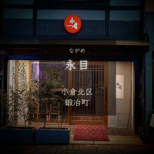 永目 鍛冶町店 （nagame） - 平和通/焼肉 | 食べログ