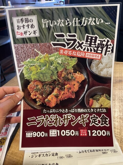 なるとキッチン 荻窪店 （NARUTO KITCHEN）のご予約 - 荻窪/居酒屋 | 食べログ