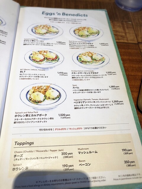 『Eggs'n Benedicts ホウレン草とベーコン 1518円(税込)』by 紅犬 : Eggs'n Things 横浜みなとみらい店 （エッグスンシングス） - みなとみらい/カフェ ...