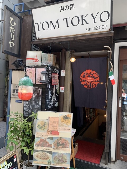 TOM TOKYO （トム トウキョウ）のご予約 - 大門/イタリアン | 食べログ