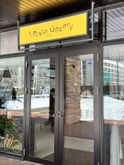 『たまにはパンのテイクアウト』by best life partner : Lemon Bakery - バスセンター前/カフェ [食べログ]