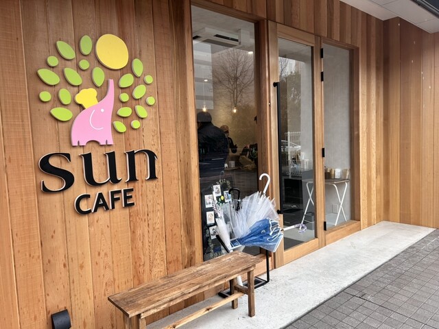 SUN CAFE - 新鎌ケ谷/カフェ | 食べログ