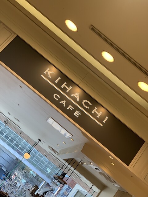 『少しも寒くないわ』by こつりん407 : キハチカフェ たまプラーザ東急店 （KIHACHI CAFE） - たまプラーザ/カフェ [食べログ]
