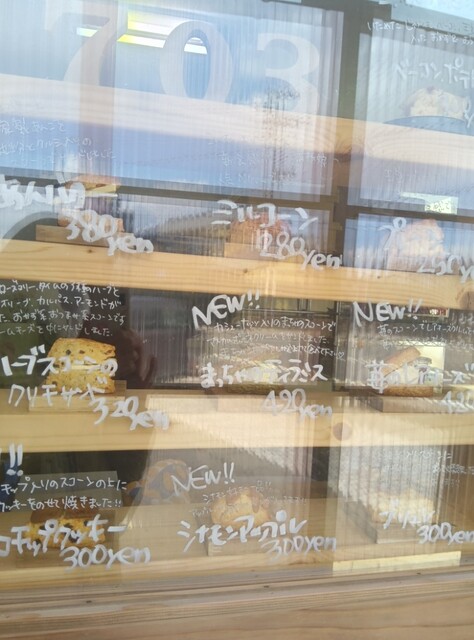 メニュー写真 : 703 scone - 矢作/洋菓子 | 食べログ