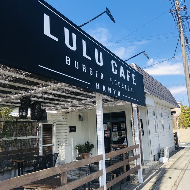 『おしゃれで清潔感ある店内で、お得なグルメバーガーブランチ ࿐⋆*』by 彩の北住み : LULU CAFE （ルル カフェ） - 羽生 ...