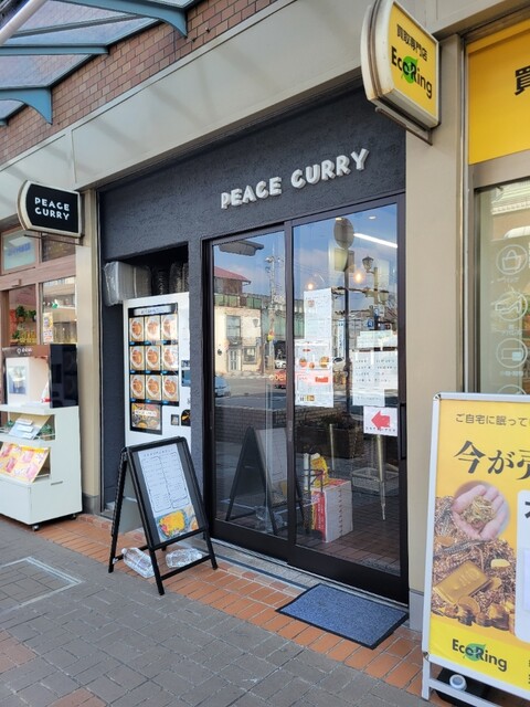 PEACE CURRY （ピースカレー） - 芦屋（JR）/スリランカ料理 | 食べログ