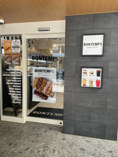 BONTEMPS 三軒茶屋店 （ボンタン） - 西太子堂/ドーナツ | 食べログ