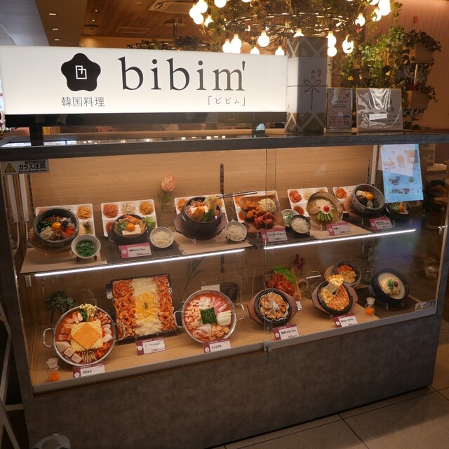 韓国料理bibim' ミナモア店 - 広島（広電）/韓国料理 | 食べログ