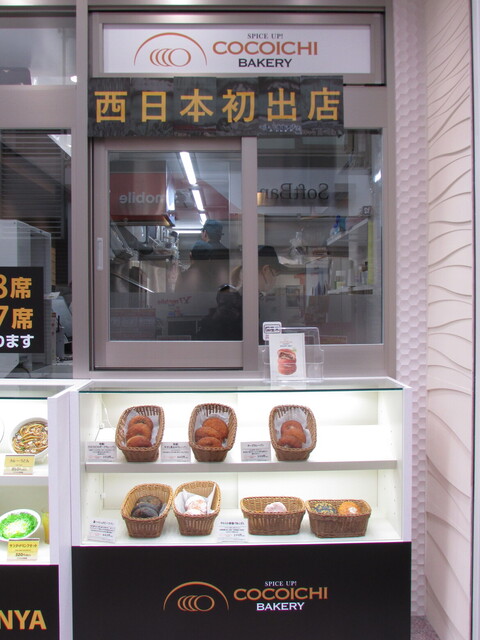 COCOICHI BAKERY （ココイチ ベーカリー） - 神戸三宮（阪急）/パン | 食べログ