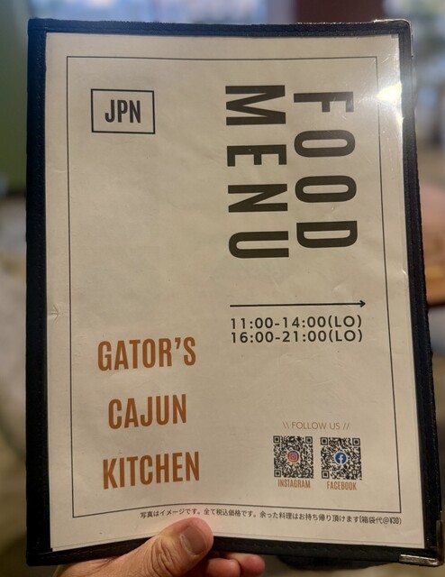『駅前のアメリカン！』by H-CB : Gator’s Cajun Kitchen （ゲーターズ ケイジャン キッチン） - 岩国 ...