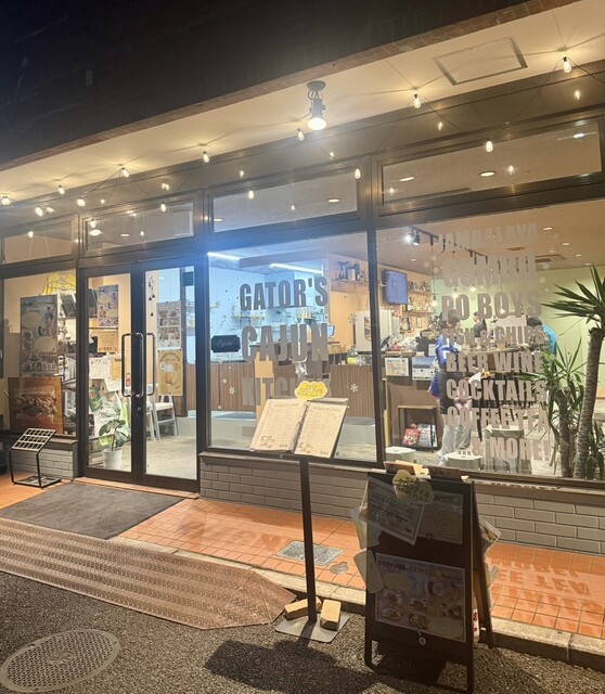 Gator’s Cajun Kitchen （ゲーターズ ケイジャン キッチン） - 岩国/ダイニングバー | 食べログ