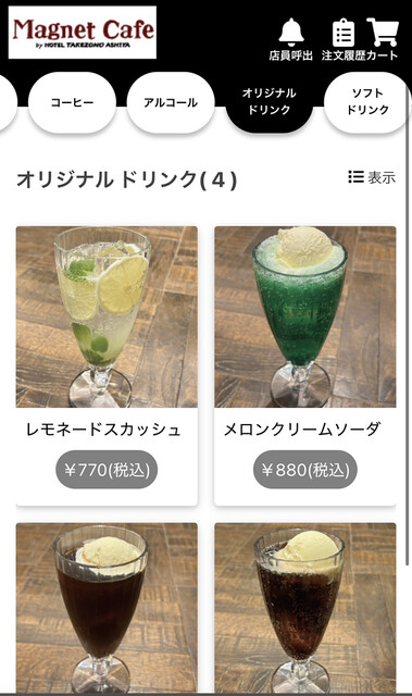 メニュー写真 : Magnet Cafe by HOTEL TAKEZONO ASHIYA - 大阪/洋食 | 食べログ