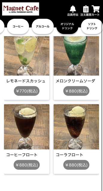 メニュー写真 : Magnet Cafe by HOTEL TAKEZONO ASHIYA - 大阪/洋食 | 食べログ