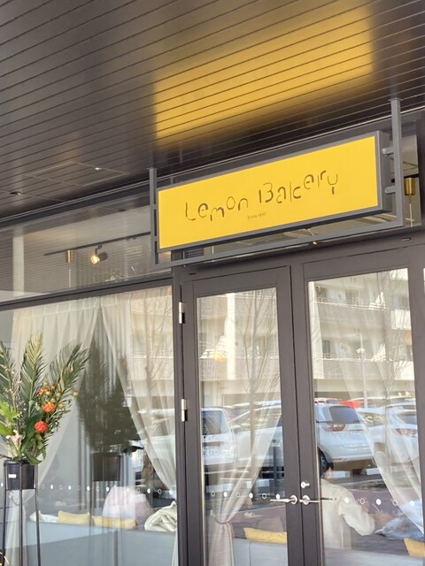 『創成クロスにできた新しいパン屋さん』by sitakke2902 : Lemon Bakery - バスセンター前/カフェ [食べログ]