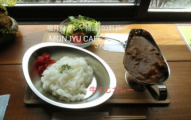 MONJYU CAFE （もんじゅ カフェ） - 大土呂/カフェ | 食べログ