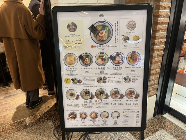 『⭐️これぞJapanese Ramen⭐️』by Tommy_ramen : AFURI 横浜ランドマークプラザ店 （阿夫利/あふり ...
