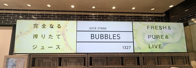 ゆっきょしさんが投稿したJUICE STAND BUBBLES 渋谷スクランブルスクエア店（東京/渋谷）の口コミ詳細 [食べログ]