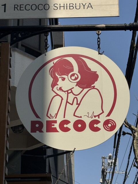 RECOCO （レココ） - 渋谷/カフェ | 食べログ