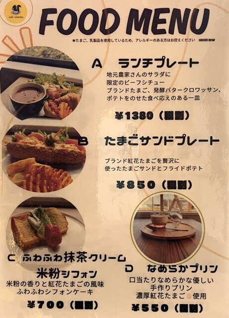 メニュー写真 : cafe sumika - 八千代緑が丘/カフェ | 食べログ