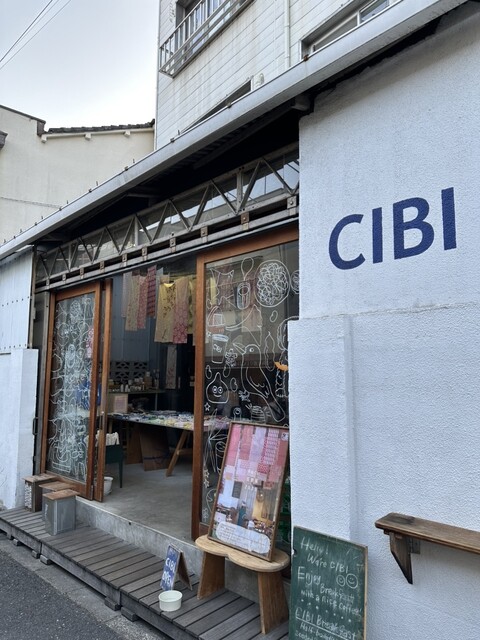 CIBI 東京店 （チビ） - 千駄木/カフェ | 食べログ