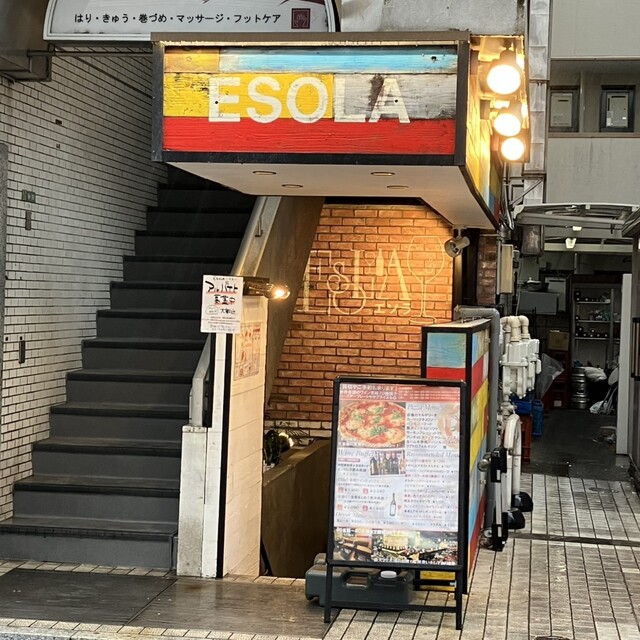 ESOLA 二子玉川店のご予約 - 二子玉川/バル | 食べログ