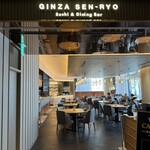 GINZA SEN-RYOのご予約 - 銀座一丁目/寿司 | 食べログ