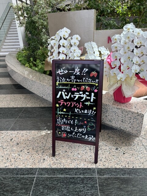 MARUGO-Dのご予約 - 刈谷/ビストロ | 食べログ