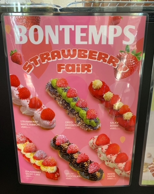 口コミ一覧 : BONTEMPS 三重伊勢店 - 五十鈴ケ丘/カフェ [食べログ]