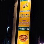 NABINA （ナビナ） - 太刀洗/インド料理 | 食べログ